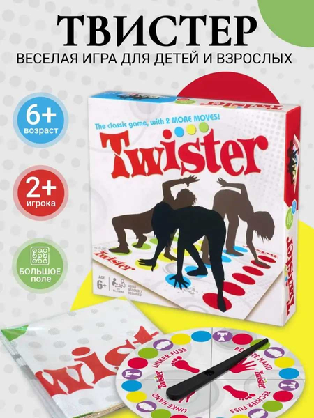 Напольная игра 