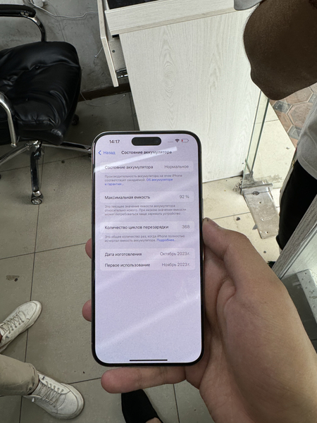 Iphone 15 Pro max