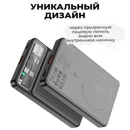Магнитный Power Bank MagSafe Hoco Q18