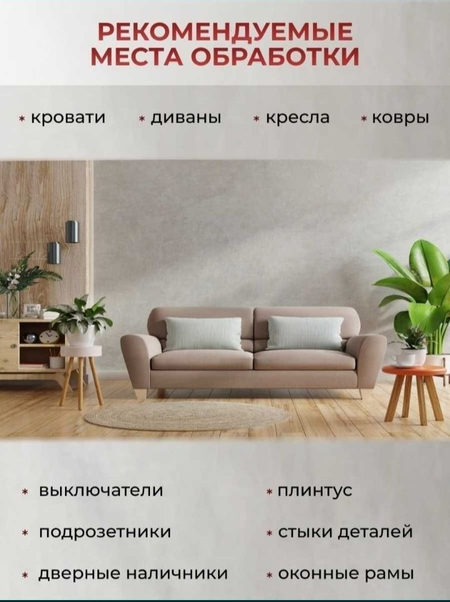 Гектор.Лучшее средство от клопов и тараканов.Не ядовитое.