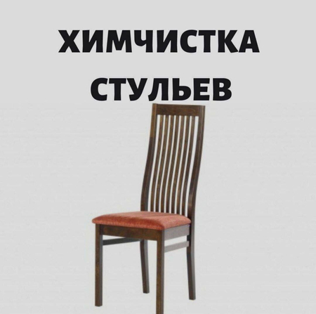Стирка ковров.Gilam yuvish.Мебел чистка..ximchistka., bruschatka yuvis