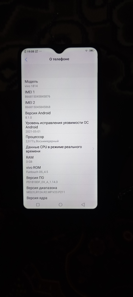 Vivo 18 14 telefoni