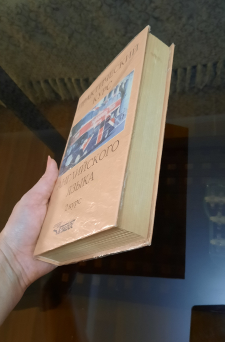 Учебник английского языка