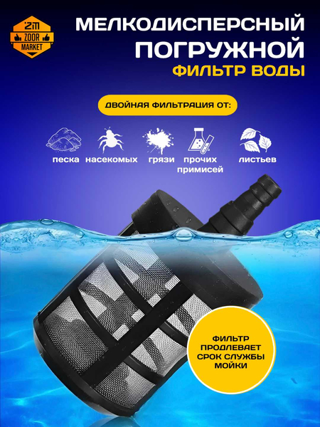 Мойка высокого давления, аккумуляторная 48Вт
