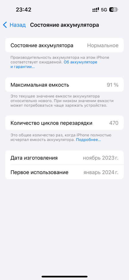 Iphone 15 pro b/u