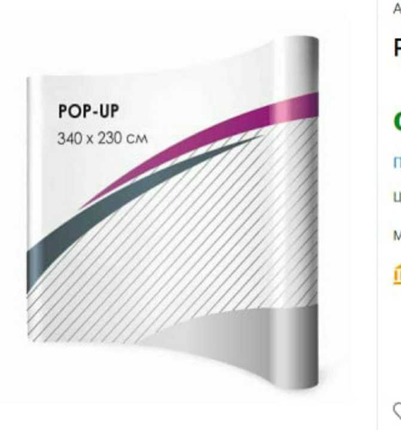 pop up Rol up pauk arenda