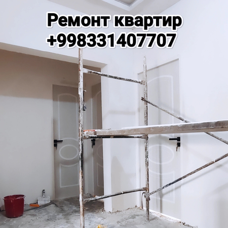 Ремонт подъездов, квартир и .т .д