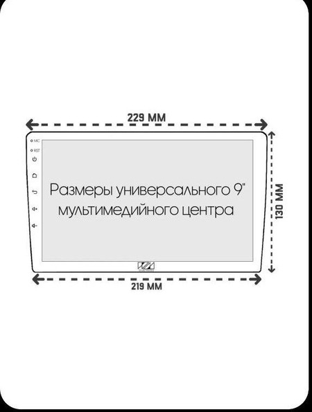 Универсальный монитор, для всех видов машин на 9 дюймов