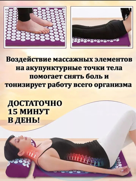 Аппликатор Кузнецова массажный коврик