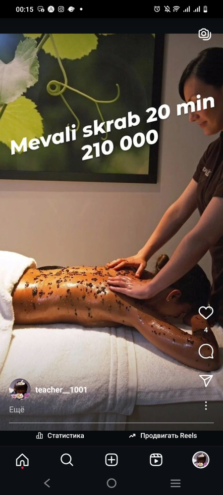 Bizda siz istagan massaj turlaridan faqat relaks yoq etibor bilan oqin
