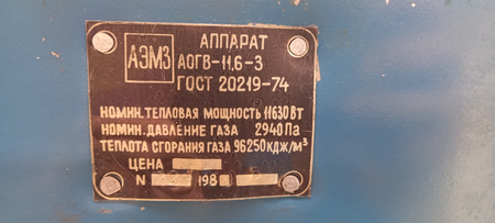 Советский катёл 1980