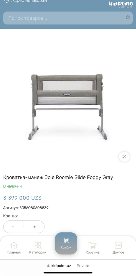 Детская кроватка (Joie Roomie Glide)