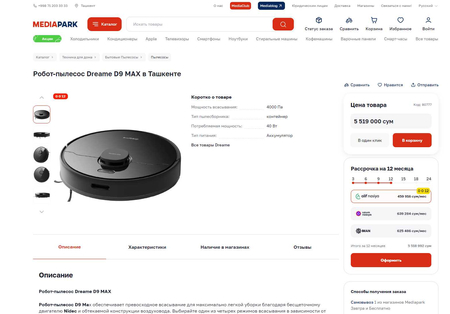 ПРОДАМ Мощный  Робот-пылесос Dreame D9 Max. Практический НОВОЕ