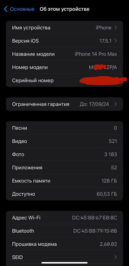 Iphone 14 ProMax 128Gb 88-ёмкость Состояния как новая! Акция!