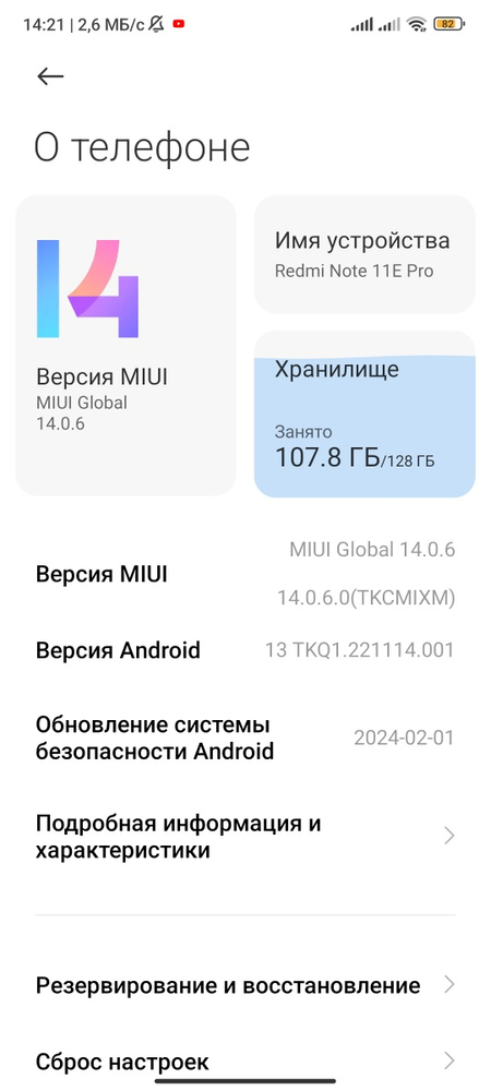 Redmi Note 11E Pro 8+5/128 5G