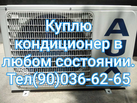 Кондиционер Запчасти. Плата, Вентилятор, Пульт