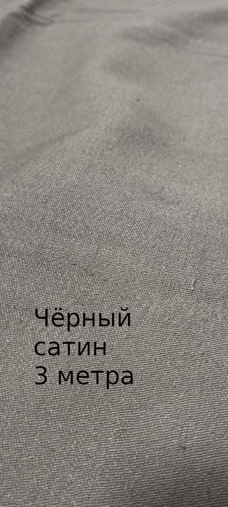 Ткань в ассортименте