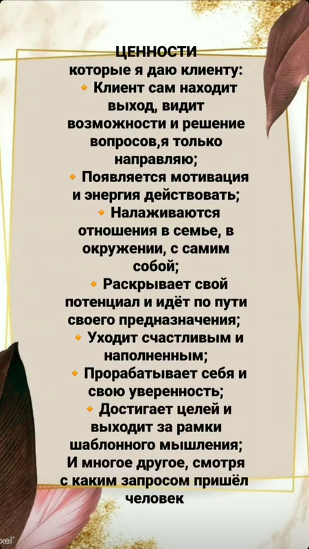 Семейный и подростковый дипломированный психолог