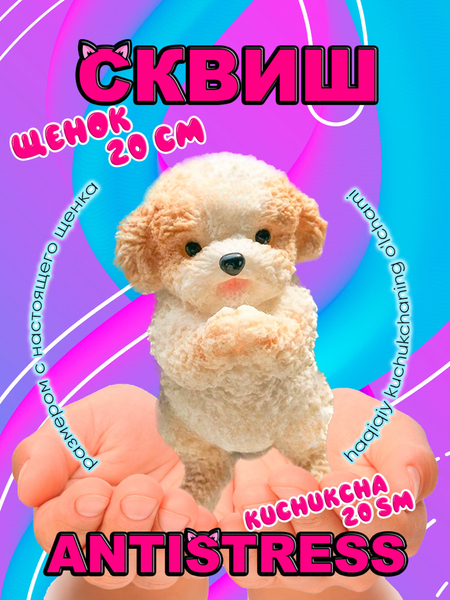 Таба лапка сквиш антистресс, skvish-antistress o\\\'yinchoqlar