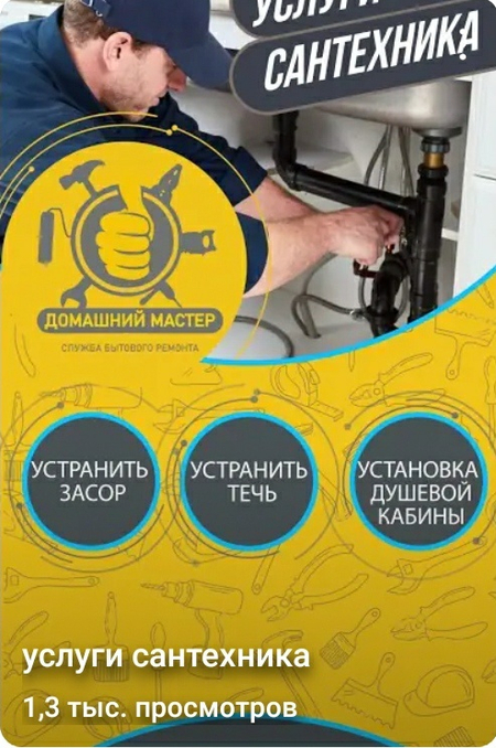 Чистка канализации, устранение засора, чистка унитаза. Сантехник.