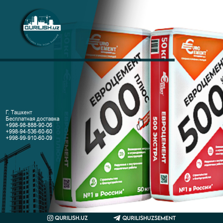 Цемент. Семент. Sement. Cement. Semon. Optom. Dosravka. Доставка