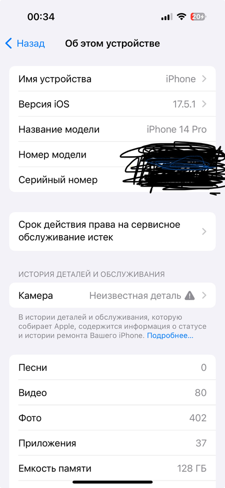 iPhone 14 sotiladi 128gb 88%