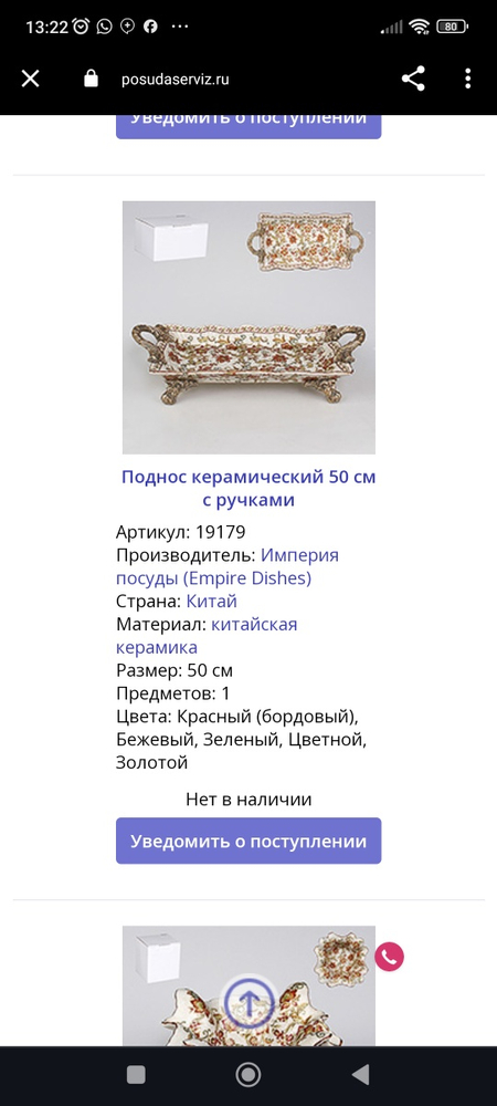 Поднос китайский exclusive