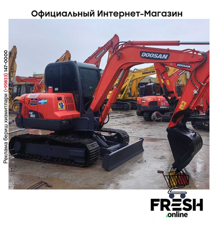 Мини-экскаватор Doosan DX60-9C (на заказ)
