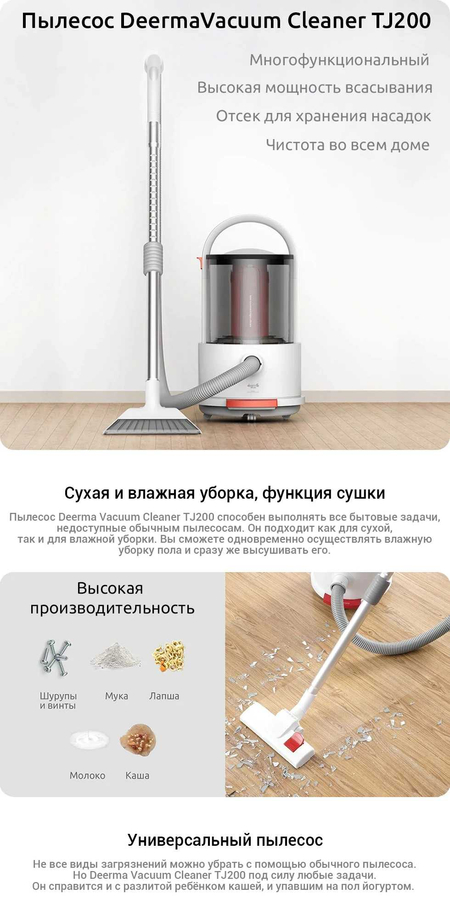 Xiaomi Пылесос Deerma TJ200W