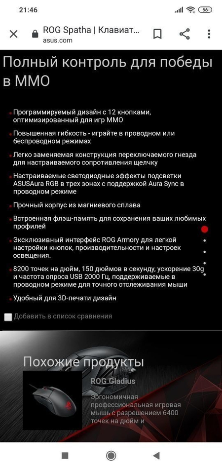 Под Заказ! (2в1) Док Станция + Беспроводная мышка/мышь ASUS ROG SPATHA