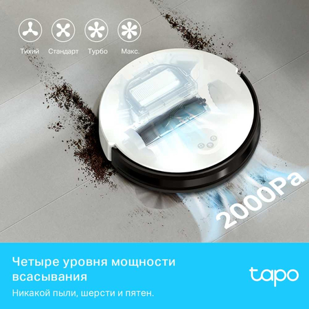 Робот-пылесос TP-Link TAPO RV10 PLUS /Robot Cleaner & Auto-Empty Dock