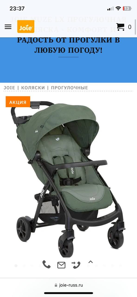 Английская детская коляска Joi
