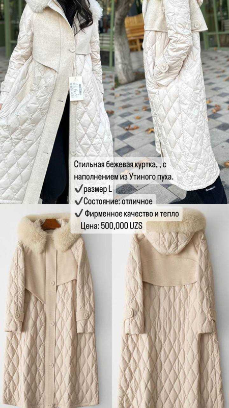 Б/У кийимлар, Разгружаю гардероб
