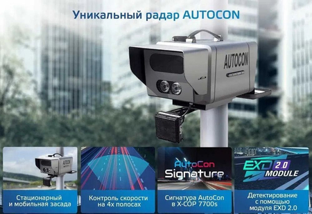 Antiradar Neoline X-COP 7700s 449 000 сўмдан 5 га бўлиб тўлашга