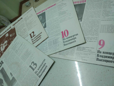 Пластинки На концертах В.Высоцкого