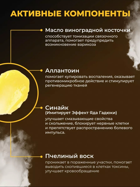 Крем мазь для суставов и связок Скорпионикс