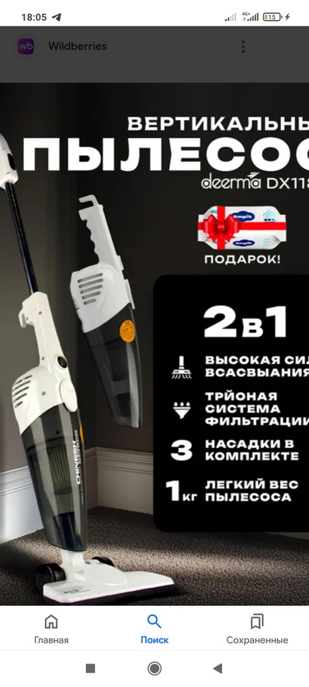 Продается пылесос