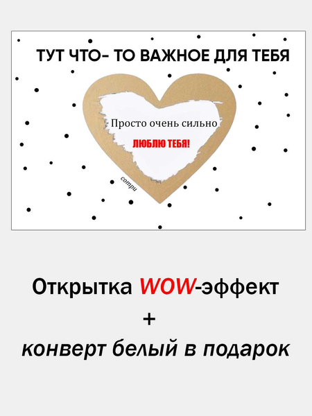 Скретч открытка с сюрпризом 