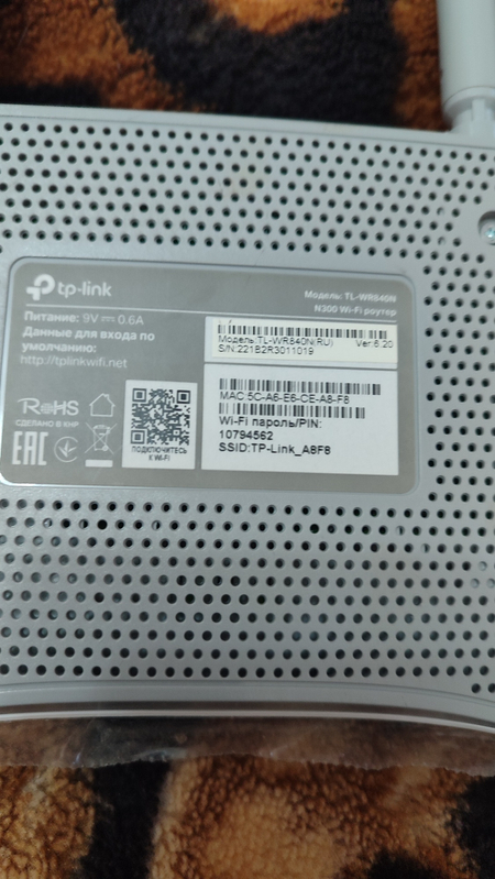 Продам wi fi роутер n300