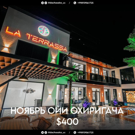 Охирги чегирма! «La-Terrassa» 20 кишига шароит бор