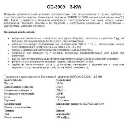Generatorlar benzin (3 kw - 280$)  (7.5 kw - 540$) dastavka tekin