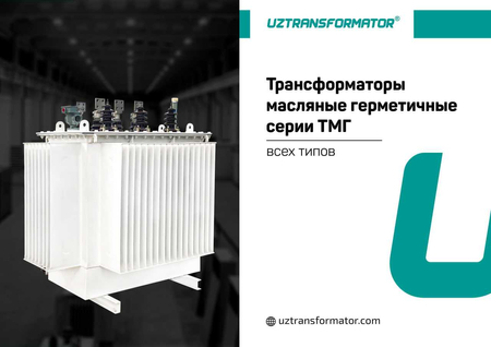 Transformator yogli va suxoy 8yil garantya