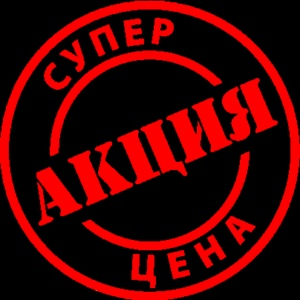 Супер Акция Растушовка бровей и губ!