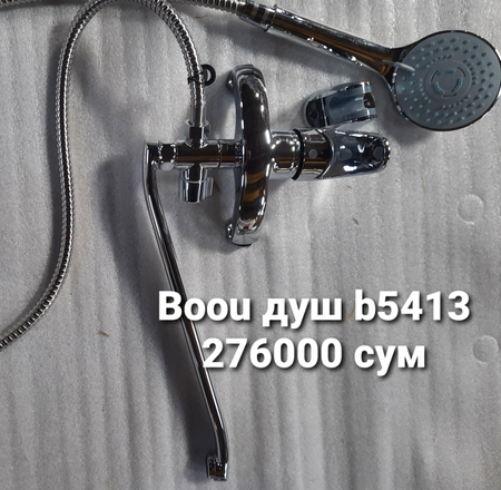 САНТЕХНИКА 