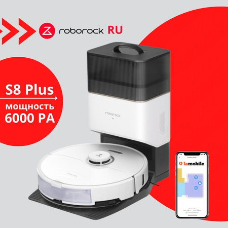 Робот-пылесос Roborock Vacuum Cleaner S8 + S8P02-02 White