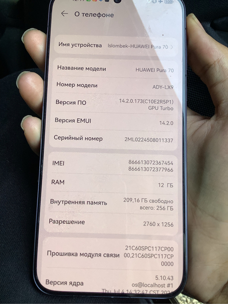 Huawei pure 70 срочно продается !!!