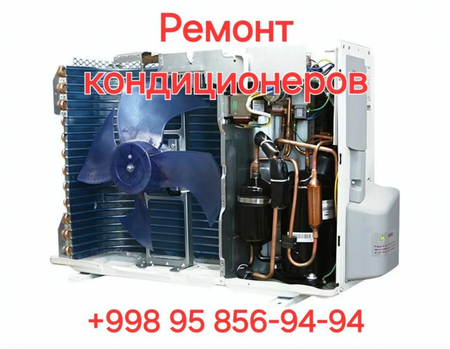 Konsoner ustanovka remont chiska proflatka