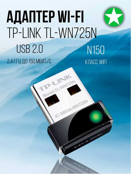 TP-Link TL-WN725N 150 Mbps N Nano USB Adapter