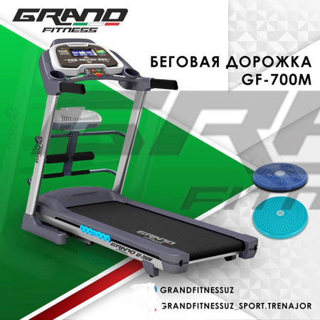 Бегавой дарошка оптом  Grand fitness GF-700M