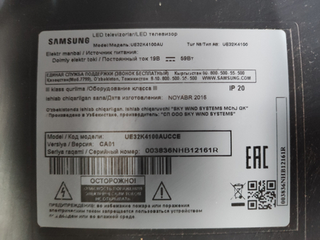 SAMSUNG arginal tv